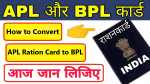 How to Convert APL Ration Card to BPL?