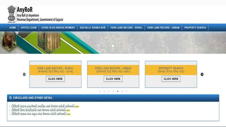 How to Check Name in 7/12 Utara Online | Can I check or download the ...