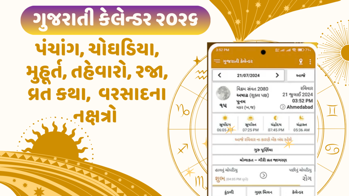 Gujarati Calendar 2026 With Full Panchang, Tithi & Festival List ...